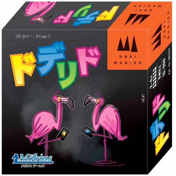 こちらの商品はドイツのDeri Magier社(Schmid Spiel) / Jaques Zeimet作のカードゲームです。 メビウスゲームズ社製の日本語版パッケージです。 【遊び方】カードには5種類の動物がそれぞれ5色で描かれています...