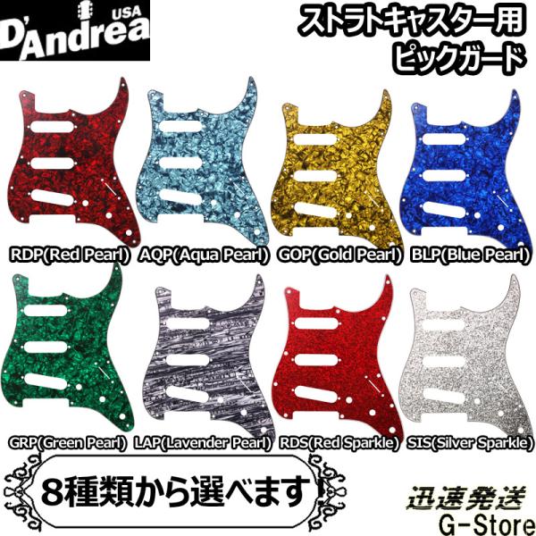 DPP ST　-Pickguard- Electric Guitar Partsストラトキャスター用、3プライ、11点止めのピックガードです。（インチ規格）※規格の違いや個体差により、取付けにはピックガード又は本体に加工が必要な場合がござい...