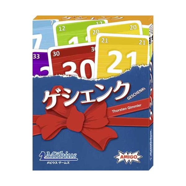不幸は押し付けるものか、引き取るものか。いかにもドイツゲーム。シンプルなルールにジレンマ。プレーヤーは、ゲーム開始時にはチップを同じ枚数持っているだけです。カードには数字が描かれているだけですが、すべての数字があるわけではありません。何枚か...