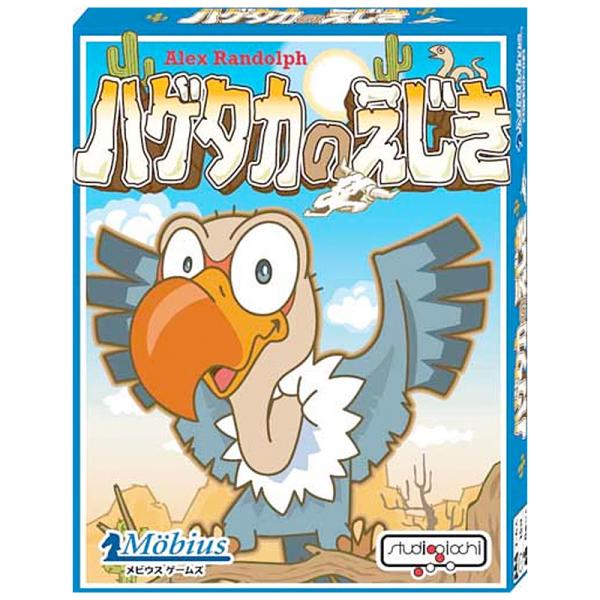 こちらの商品はAlex Randolp作のカードゲームです。 メビウスゲームズ社製の日本語版パッケージです。 【遊び方】各プレーヤーは、1から15までのカードを1枚ずつ持っています。-5〜+10のハゲタカカードをよく混ぜて、テーブルの中央に...