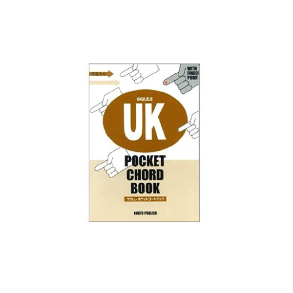 日本のポップス、童謡、唱歌、世界の名曲からハワイアンまで、誰もが知っている同じみの曲がウクレレTAB譜アレンジで掲載された楽譜です。【収録曲】世界に一つだけの花/さとうきび畑/涙そうそう/大きな古時計/北の国から/オリビアを聴きながら/花/...