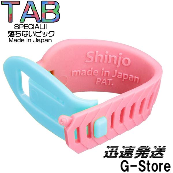 TAB Specialの進化系「TAB Special II」登場新発想のサムピックとしてご愛顧いただいております「TAB Special」が、お客様のニーズに答えるべく「TAB Special II」としてモデルチェンジ。アコギ界のジャイ...