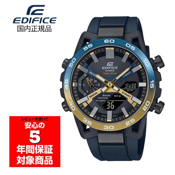 [当店5年間保証対象]ECB-2000YNP-1AJF EDIFICE 腕時計 ソーラーメンズ カシオ 国内正規品