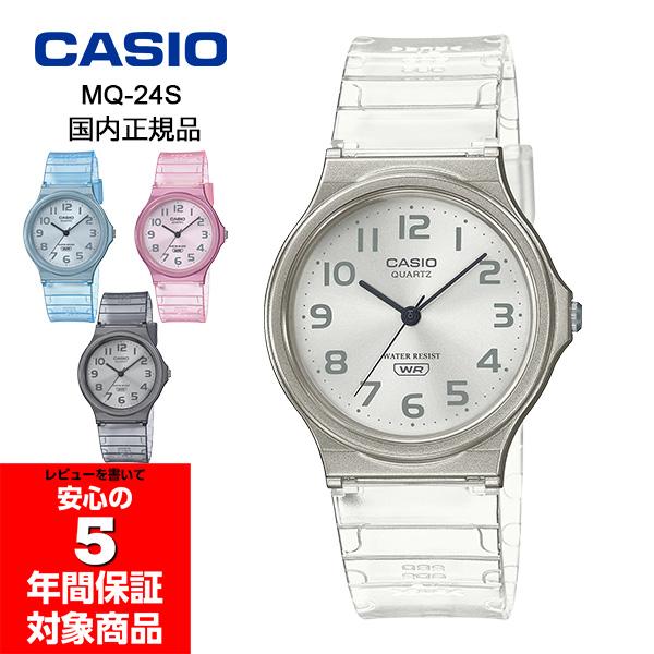 CASIO MQ-24S 腕時計 レディース メンズ ユニセックス キッズ 男の子 女の子 アナログ スケルトン 全4色 チプカシ チープカシオ 国内正規品 ボーイズ ガールズ ギフト プレゼント 贈答 受験 試験 資格試験 検定 テスト ...