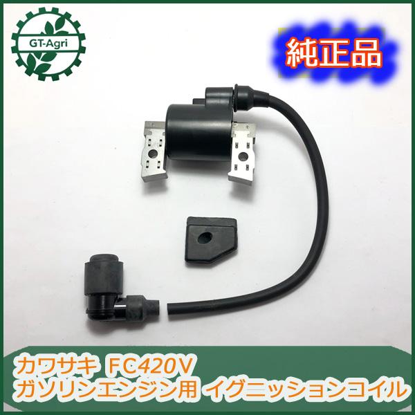 ■商品名：　カワサキ FC420V用 イグニッションコイル純正パーツ 未使用品です。■サイズ　・取付部ピッチ（穴中心〜中心）：約56ｍｍ　・プラグコードの長さ：約220ｍｍ　・コイル部（中心の黒い部分）サイズ：（幅）約40.5ｍｍ　（高さ）...