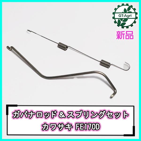 キャブレター カワサキ FE170用の通販価格と最安値