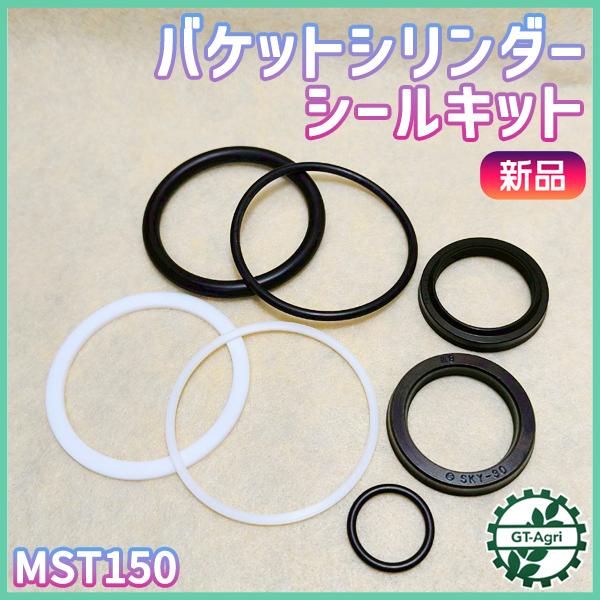商品名：タナカ MST150 こぞうさん ミニショベル バケットシリンダーシール キット　社外品パーツ 未使用品です■サイズ：画像でご確認ください■適合機種：MST150　※同型機種でも取付できない場合がありますのでサイズや形状を画像にてよ...