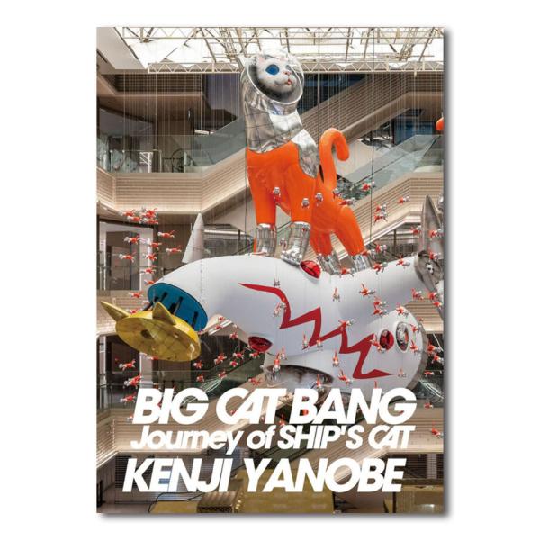 【発売日：2026年04月22日】ヤノベケンジの新刊作品集。《SHIP’S CAT》シリーズの制作が開始された2017年から、「宇宙猫」登場以後の2026年2月までの作品やプロジェクトが各エピソードとあわせて収録されています。アニメーター・...