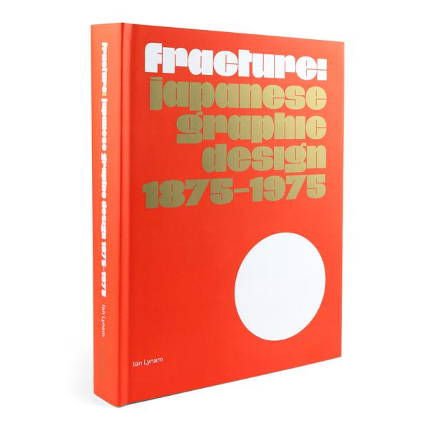 日本のグラフィックデザインの歴史を豊富な図版でわかりやすく紹介しています。デザイナー、教育者、批評家、歴史家であるイエン・ライナム（Ian Lynam）が、グラフィックアートのルーツからデジタルデザイン時代の直前まで、日本のグラフィックデザ...