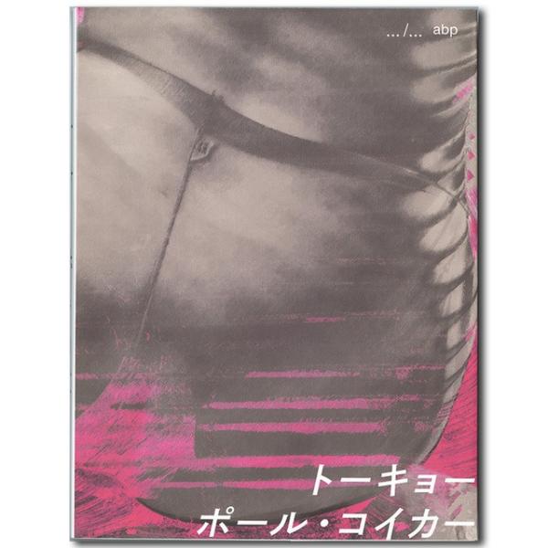 サイン入り／初版1,200部Paul Kooikerはオランダ・アムステルダム在住の現代写真家。主に女性のヌードや、動物をモチーフにコンセプチュアルな写真作品を制作しており、これまでに豊満な女性のヌードを撮影した『Sunday』やハーグ写真...