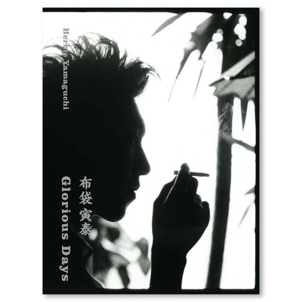 ギタリスト布袋寅泰に初めて会ったのは１９８５年だった。新進気鋭のバンドBOOWYのギタリストだった。あれから３７年間の時が過ぎた。嬉しい出会いも辛い別れもあった。それが人生だと思う。その中で私たちはそれぞれの可能性に賭け、精一杯生きているの...