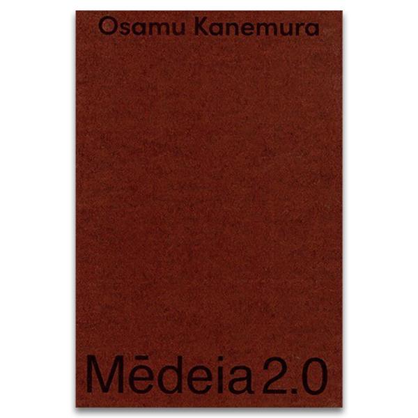 【発売日：2023年07月13日】国内外の写真家が切り取った世界中の出来事や社会課題を、ファッションを媒体にして人々に知らせていくプロジェクト「Medeia 1.0」。次のフェーズを示す出版レーベル「Medeia 2.0」は、突き刺すような...