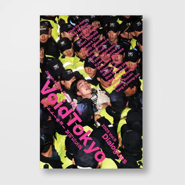 刻々と変化し続ける今の東京を切り取り、紙媒体で提示することをコンセプトに作られているVoid Tokyoの第9号。今号の『VoidTokyo Vol.9』は、Japan-Korea Special Editionとして、2024年に韓国仁川...