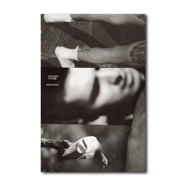 日本人写真家、西野壮平の作品集世界各地の都市に分け入り、街のざわめきや人々の体温に敏感に反応しながらシャッターを切り続けてきた西野。25年のキャリアをふりかえりながらコンタクトシートに立ち返り、約2年の時間をかけて写真を選定。プリントを通じ...