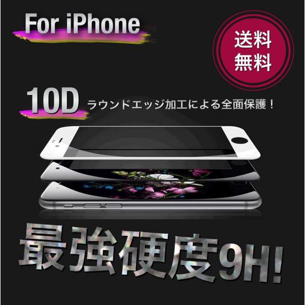 衝撃の堅さ！9H 強化ガラス　保護ガラスiPhoneの美しいRetinaディスプレイの鮮明さを脅威の透過率で、際限なく本来の発色状態を維持します。油分カットコーティングが、あなたのiPhoneへの指紋・油分の付着を防ぎ、その効果は持続性を保...