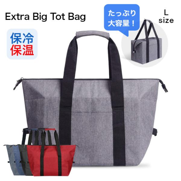 大容量保冷バックです