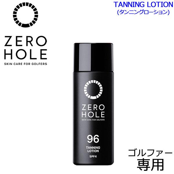 TANNING LOTION アフターローション肌もおしゃれに極める それでも焼きたいゴルファーへ理想の小麦肌へ導く日やけ用ローションです。紫外線のダメージを軽減し、無理なく焼きます。※ノエビアグループ 株式会社ボナンザ 共同開発＜ZH-0...