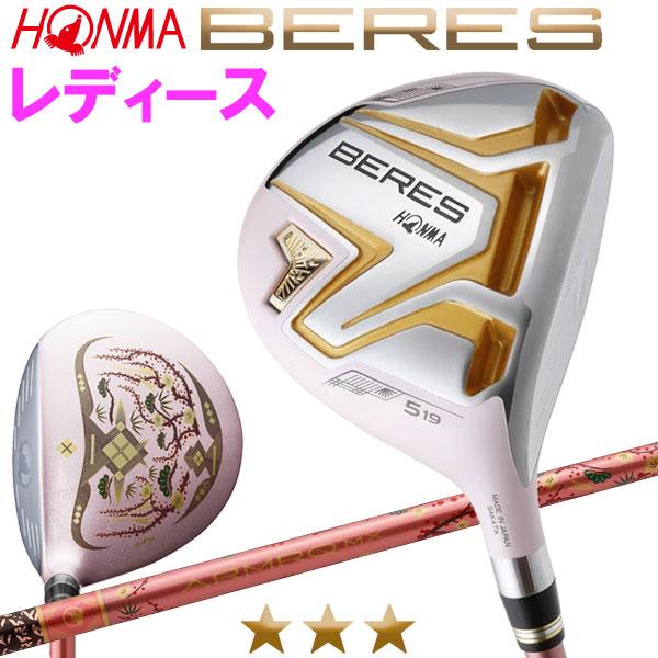 本間ゴルフ BERES AIZU 3S グレード フェアウェイウッド ARMRQ MX ベレス アーマック HONMA GOLF FW 会津絵 - メンズクラブ