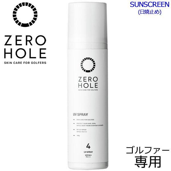 SUNSCREEN 日焼け止めゴルファーの理想を追求した多機能な日やけ止めゴルフは強力な紫外線を最も浴びるスポーツであり、プロゴルファー・アマチュアゴルファー問わず、紫外線対策は必須で、今では当たり前となってきています。ゼロホールはゴルファ...
