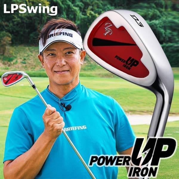 トップアスリートを指導　吉田直樹 ツアープロコーチ 監修LPSwing POWER UP IRONエルピースイング パワーアップアイアン 1本手打ちぐせでお困りのゴルファーに！8番相当を基準に一般的なスチールアイアンの「D3」バランスを確保...