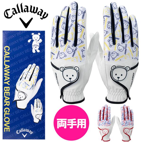 Callaway Bear Dual Glove Womens 24 JMかわいいBear柄のグローブ。甲側のニット生地は、吸水速乾、UVカット (UPF50+)素材。掌側には、グリップ力を高めるHex in Hexパターンを施した生地を使...