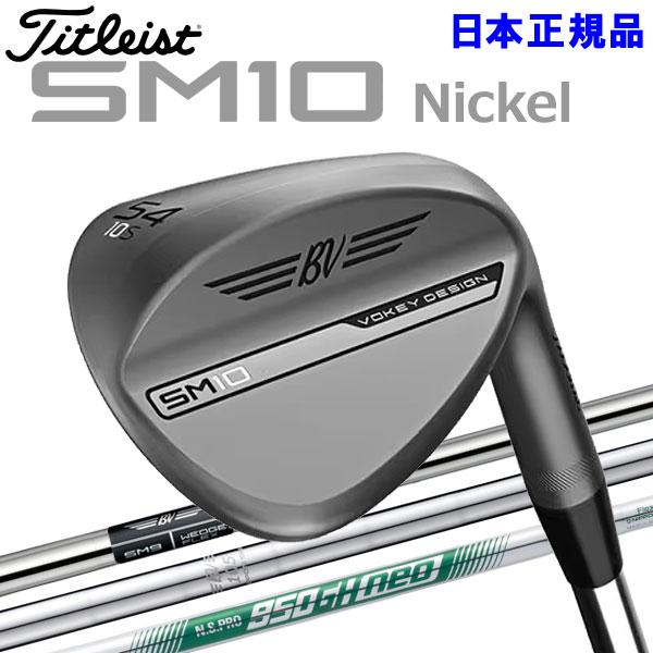 Titlist VOKEY DESIGN SM10 Wedge 2024 ボーケイ デザイン スピン ミルドショートゲームをもっと思い通りに新しいウェッジほどショートゲームを向上させるものはありません。特にそのウェッジが、あなたのプレースタ...