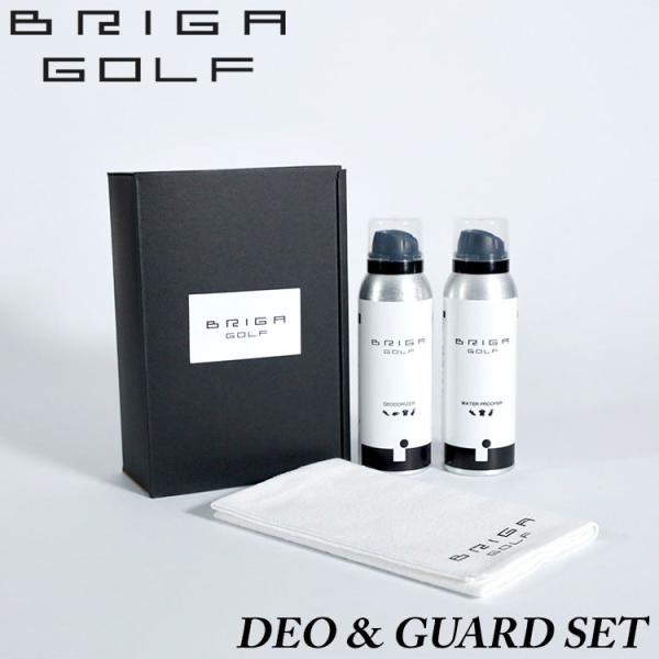 BRIGA GOLF DEO &amp; GUARD SETプレー後のゴルフシューズ・ウェア・キャップ・バッグ等に使いたい除菌・消臭スプレーと、プレー中の突然の雨・泥汚れ・紫外線からシューズやウェアを守る防水・防汚スプレー、専用クロスのセッ...