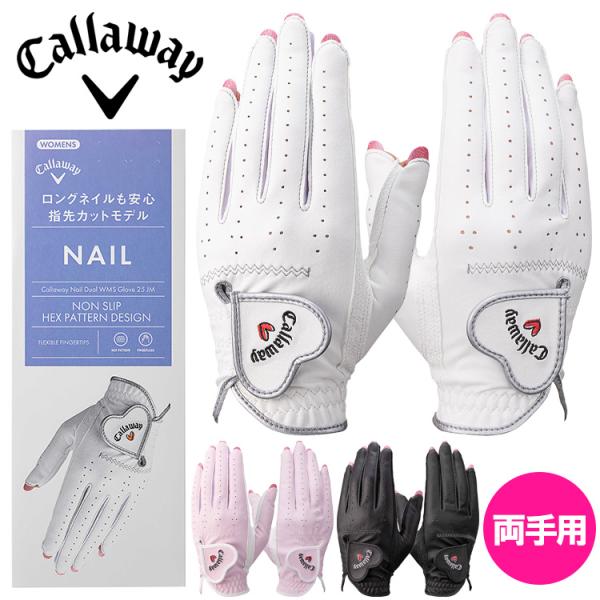 Callaway Nail Dual Glove Womens 25 JM【両手用】両手用。ロングネイルのゴルファー向けに、指先をカットしたモデル。掌側には、グリップ力を高めるHex in Hex　パターンを施した生地を使用。タブのLOVE...