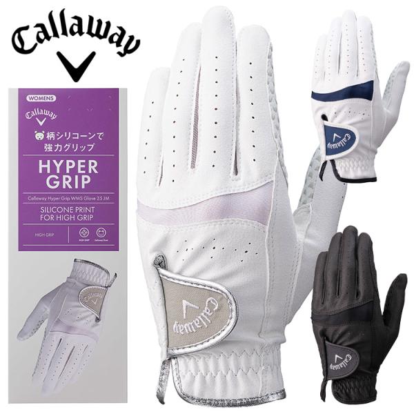 Callaway Hyper Grip Glove Womens 25 JMグリップ力に特化したモデル。シリコーン素材を掌側に配置し、高いグリップ力を実現。甲側には、伸縮性の高いニット素材を配置し、スムーズフィッティングが可能。シリコーンパ...