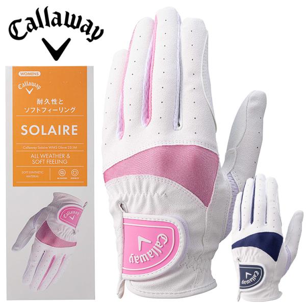 Callaway Solaire Glove Womens 25 JM柔らかいフィーリングの合成皮革を使用した、ソフトフィーリングな全天候モデル。起毛感のある生地は、雨に強く、耐久性も高い。サイズ 18-21cm素材 掌：合成皮革　甲：合成...