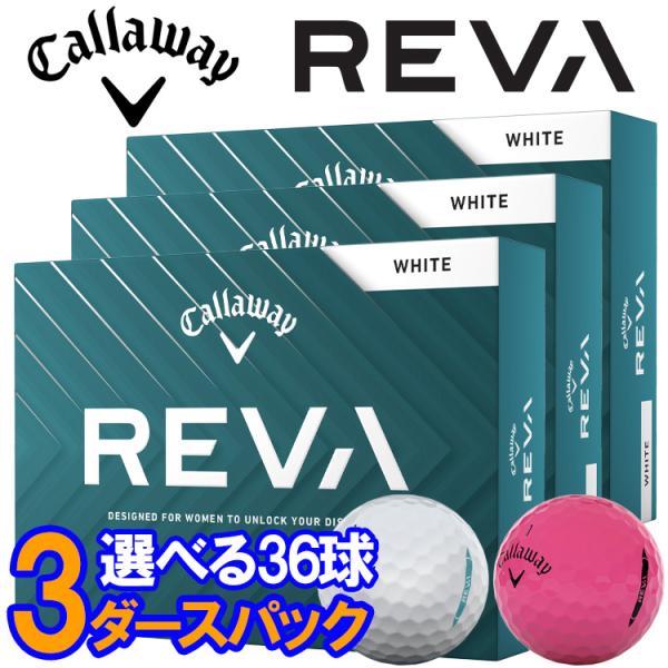 ボールにも女性専用設計を！やさしく飛ばせる『REVA ボール』登場女性でも簡単に打てる、ビッグサイズボール設計大きいのでボールが曲がりにくいとてもやわらかいボール設計コア：低コンプレッションコアカバー：トライブレンド・アイオノマーカバーカバ...