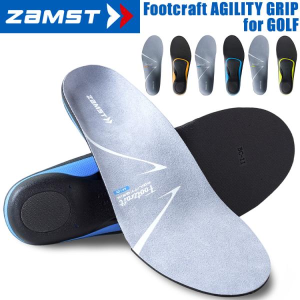 ZAMST Footcraft AGILITY GRIP for GOLF ゴルフ用インソールで疲労軽減+スイング安定18ホールを快適に！ 足裏の疲労軽減足元の踏ん張りを支えるからスイングが安定！・足裏の形に合わせてタイプを選べる足裏にある...