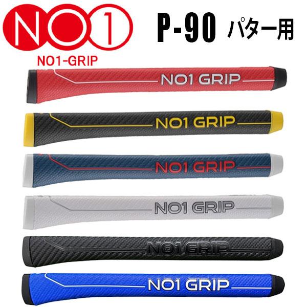 グリップ交換イベントを年間1000回以上開催し、お客様の声、データを基に人気のパターグリップ形状を取り入れ、デザインはNO1GRIPの定番商品50シリーズに合わせ、シンプルながら特徴的なカラーバリエーションを特徴とし、既存パターグリップには...