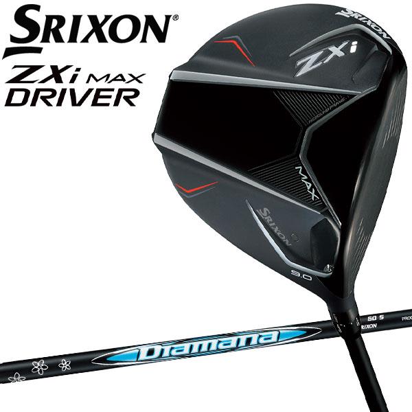 SRIXON ZXI MAX DRIVER Diamana Zxi 50 カーボンシャフトi-FLEXが生み出すSRIXON史上最速のボールスピード。他社、従来モデルを凌ぐ 大きな飛距離と正確性やさしさを追求シリーズで最大のMOIと深低重心...