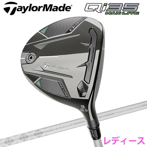 TaylorMade Qi35 MAX LITE ウィメンズ フェアウェイウッド 25 日本正規品キューアイ サーティファイブ マックス ライト自分史上、最も信じられるフェアウェイウッドへ世界中のゴルファーに愛され、ツアーでも活躍する、オー...