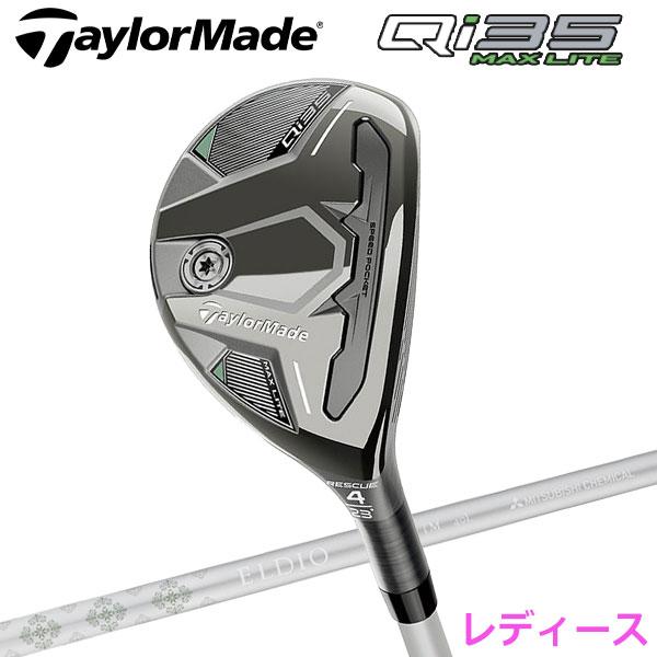 TaylorMade Qi35 MAX LITE ウィメンズ レスキュー 25 日本正規品キューアイ サーティファイブ マックス ライト自分史上、最も信じられるレスキューへ優れた寛容性で、多彩なパフォーマンスを発揮するテーラーメイドのレスキ...