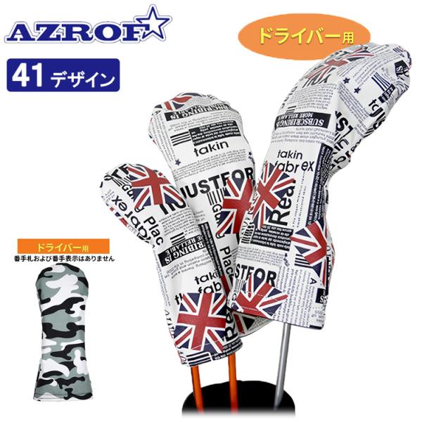 ゴルファーのスタイルを応援するAZROFからデザイン豊富なヘッドカバーが登場！ドライバー・フェアウェイ・ユーティリティの3種類全てお揃いで揃えても柄違いで遊び心をプラスするのもGOOD！！裏面はズリ落ち防止のため２箇所にゴムが入っています。...