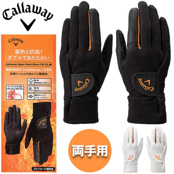 甲側の蓄熱効果素材「Feelthermo」とフリース素材の間に防風・防水フィルムを挟んだ3層構造設計にする事で防寒性能をさらに強化。掌側は、シリコーンを配置し、厚手のグローブながらしっかりグリップできりるように握りやすさを追求。スマートフォ...