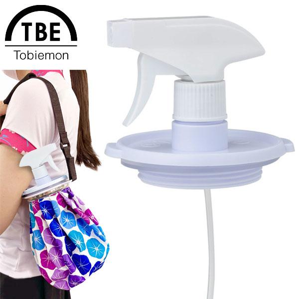 TOBIEMON 飛衛門 T-IBS ベルト付き氷のう専用 ミストスプレーヘッド単品■氷のうに取り付けてスプレーにすることができます。ミスト状に噴射するので体感温度を下げることができます。冷たい氷水を吹きかけて猛暑対策に。暑さ対策グッズとし...