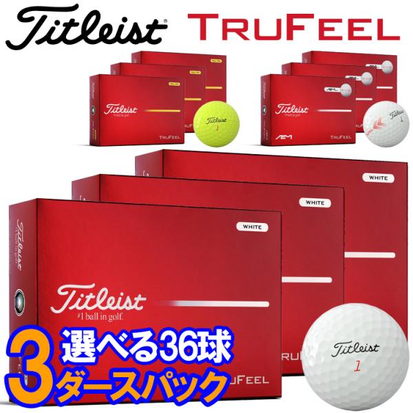 最もソフトなタイトリストソフトな打感を求めるゴルファーは少なくありません。しかし、多くのプレーヤーが求めているのは、それだけではありません。心地よい打感に加えて、品質、コントロール、そして飛距離性能。そのすべてを高次元で満たすのがトゥルーフ...