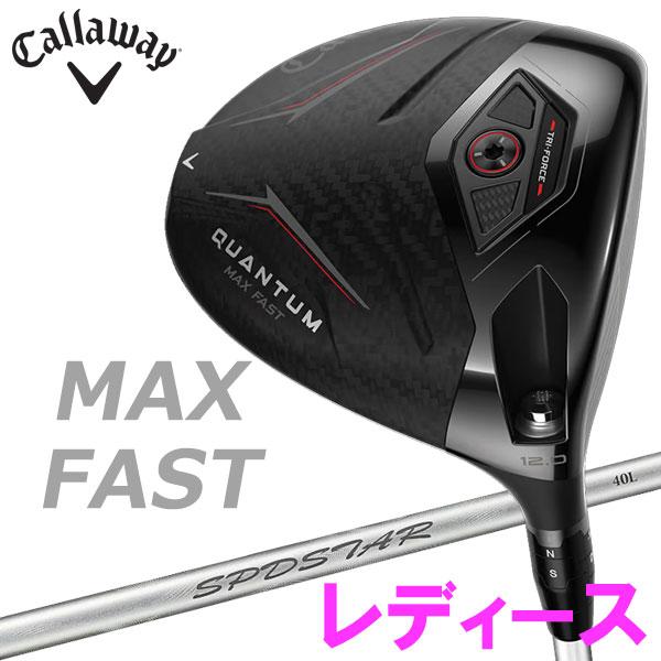 【発売日：2026年02月13日】Callaway QUANTUM MAX Fast Driver Women's 26 日本正規品3層構造フェースが変える、女性ゴルファーの飛距離の常識■反発力を追求するためのマルチレイヤーという答え■5万...