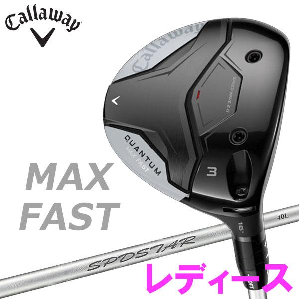 Callaway QUANTUM Fast Fairway Woods Women's 26 日本正規品私の攻める気持ちを加速させる、安心のヘッド形状と大きな放物線■第2世代に進化したスピードウェーブ■ロフト・ライ角の設定バリエーションが多...