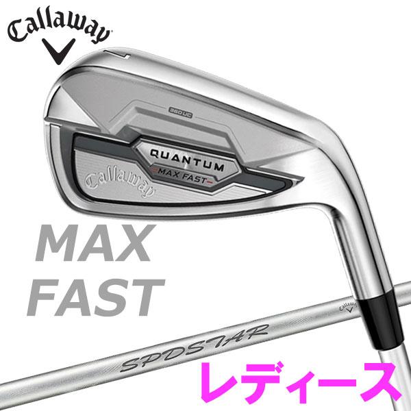 【発売日：2026年02月13日】Callaway QUANTUM MAX Fast Irons Women's 26 日本正規品アイアン 1本 単品（AW）理想のアイアンショットを叶える、最新テクノロジーの飛びとやさしさ女性ゴルファー向け...