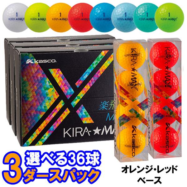 Kasco Golf KIRA MAX Golf Ball 36p楽飛びMAX！飛距離重視アベレージゴルファー向け２PCボール。飛びとコストのベストバランス。・飛びMAX!新配合で反発性能アップ！・高く球が上がる！・フィーリングアップで楽飛...