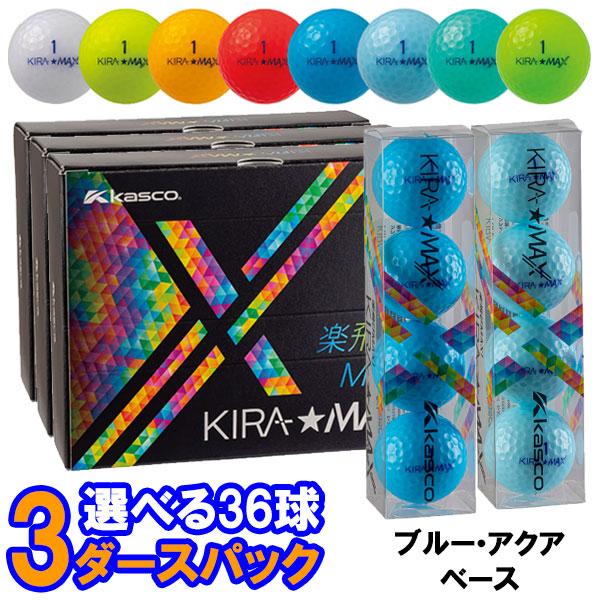Kasco Golf KIRA MAX Golf Ball 36p楽飛びMAX！飛距離重視アベレージゴルファー向け２PCボール。飛びとコストのベストバランス。・飛びMAX!新配合で反発性能アップ！・高く球が上がる！・フィーリングアップで楽飛...