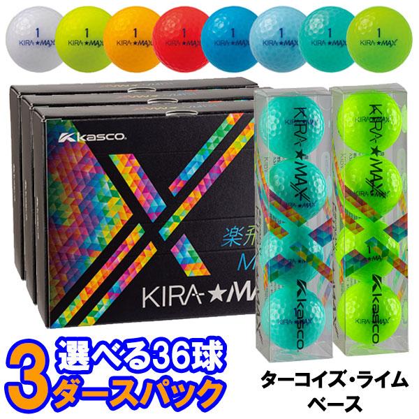 Kasco Golf KIRA MAX Golf Ball 36p楽飛びMAX！飛距離重視アベレージゴルファー向け２PCボール。飛びとコストのベストバランス。・飛びMAX!新配合で反発性能アップ！・高く球が上がる！・フィーリングアップで楽飛...