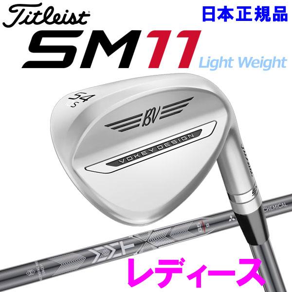 女性用 Titlist VOKEY DESIGN SM11 Wedge 2026 ボーケイ デザイン スピン ミルドショートゲームをもっと思い通りにすべてのゴルファーには、グリーンまわりでもっと輝ける力があります。SM11は、その力を引き出...