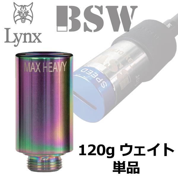 Lynx Golf Bullet Sleeve Weight用 別売ウエイト  標準セットに付属の80gでは物足りない方に2種のヘヴィウェイトをご用意。  SUPER HEAVY 100g、MAX HEAVY 120g ※それぞれ別ページで...