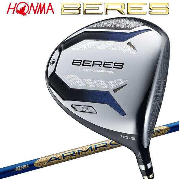 本間ゴルフ Beres 10（26） JAPAN Grade DriverARMAQ FLIGHT JP カーボンシャフト飛びを纏い × オーラを放つ NEW BERES登場飛距離性能の追求を起点に、造形美を含めたクラブ全体の完成度を磨き上...