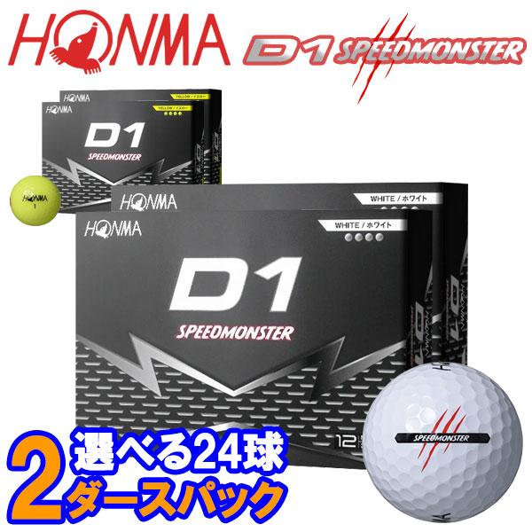 カラーが選べる2ダース 24球セットHONMA 2026 D1 SPEEDMONSTER飛ばしたいなら、迷うな。性能も環境意識も、次のステージへ。「モンスター級の飛び」がさらに進化。アマチュアでもっと遠くへ、もっとやさしく。飛距離の伸びを全...